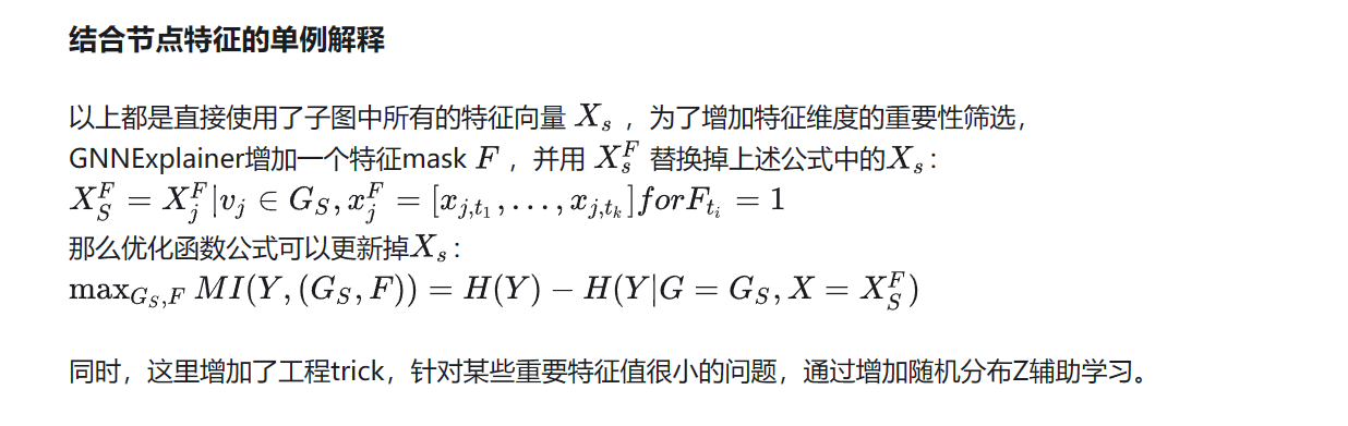 GNNExplainer | foresta